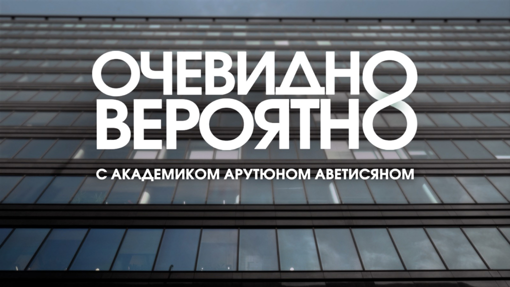 Беспилотники. Алгоритмы в небе | Программы | Общественное Телевидение ...
