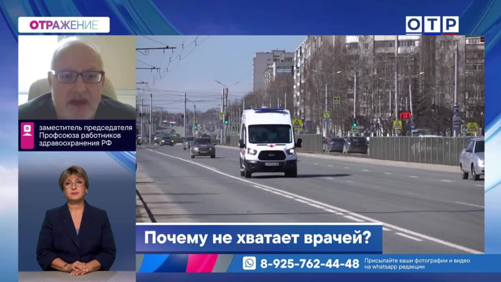 Почему не хватает врачей? | Программы | Общественное Телевидение России