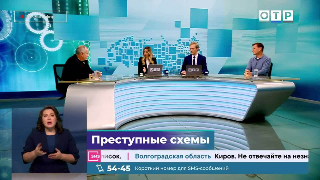 Преступные схемы | Программы | Общественное Телевидение России