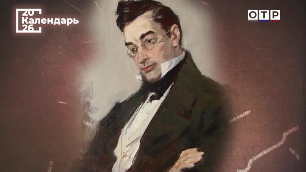 «Ум с сердцем не в ладу». Александр Грибоедов | Программы ...